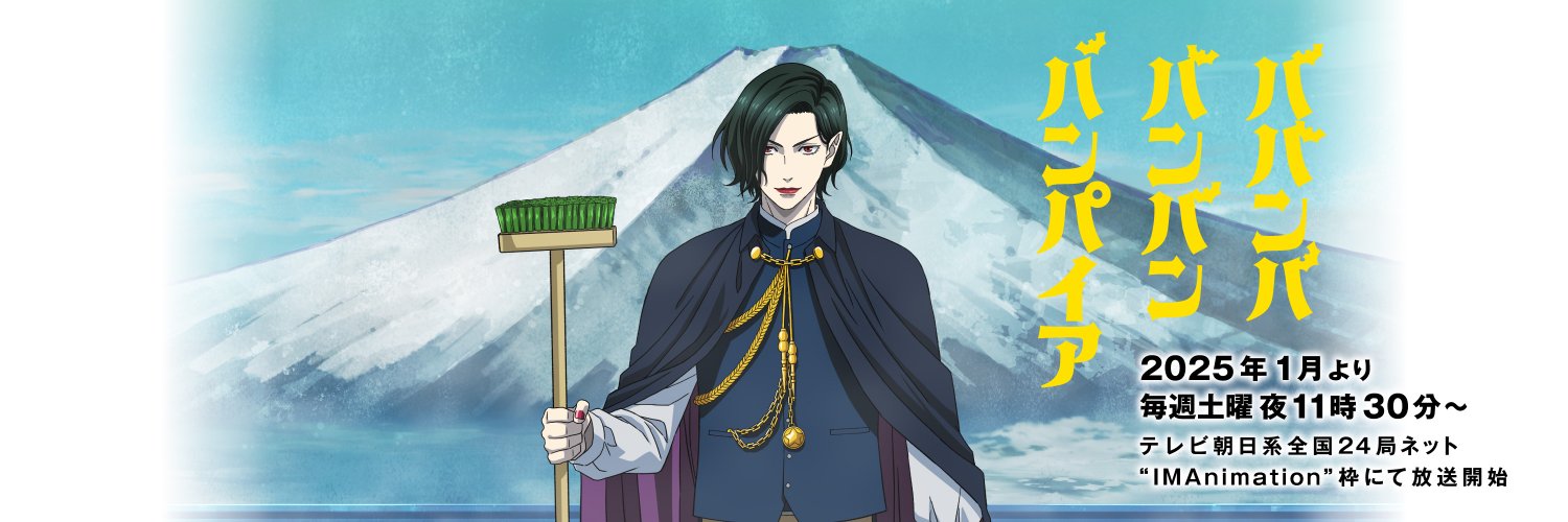 Baban Baban Ban Vampire revela más detalles de su producción. - Tadaima