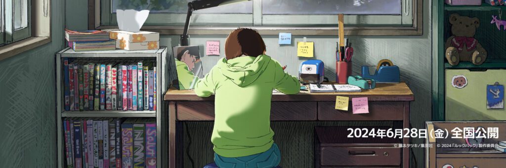 Look Back llega a Prime Video - Tadaima