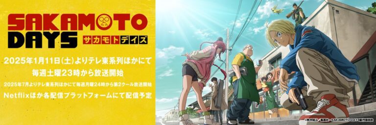 Sakamoto Days anuncia más cast rumbo a su estreno - Tadaima