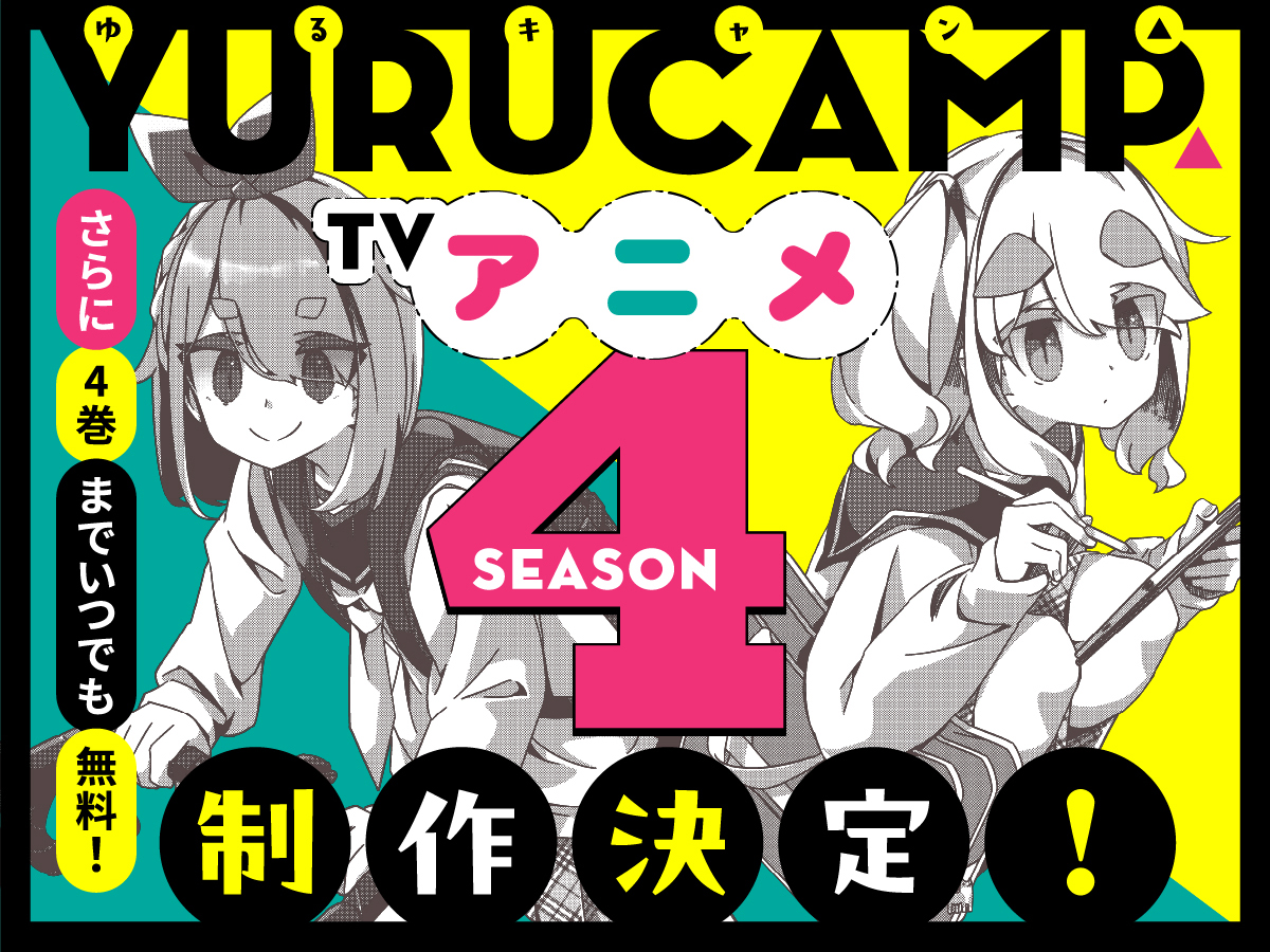 Yuru Camp anuncia cuarta temporada - Tadaima
