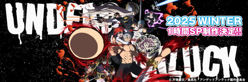 Undead Unluck anuncia una historia original para su especial - Tadaima