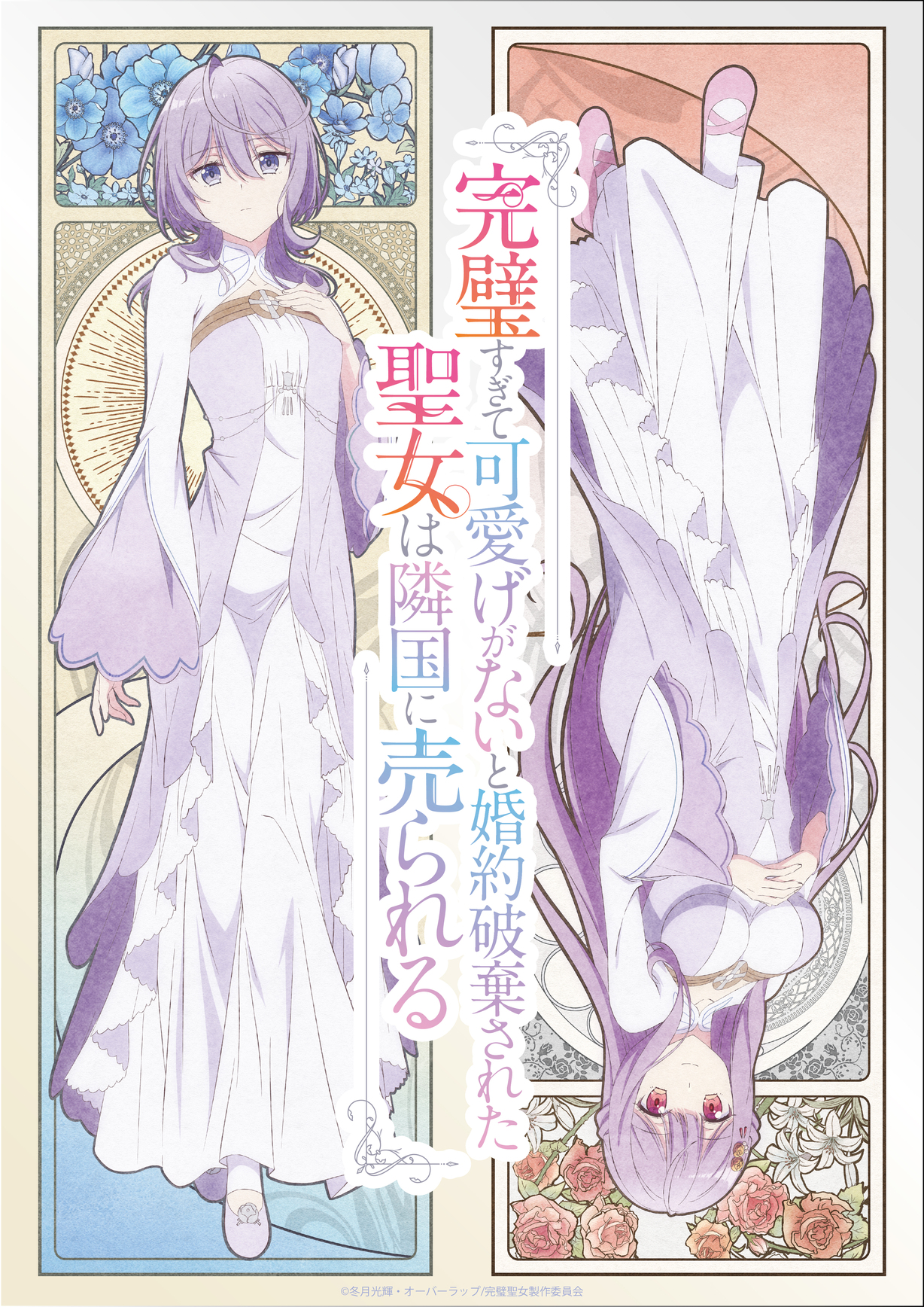 The Too-Perfect Saint: Tossed Aside by My Fiancé and Sold To Another ...