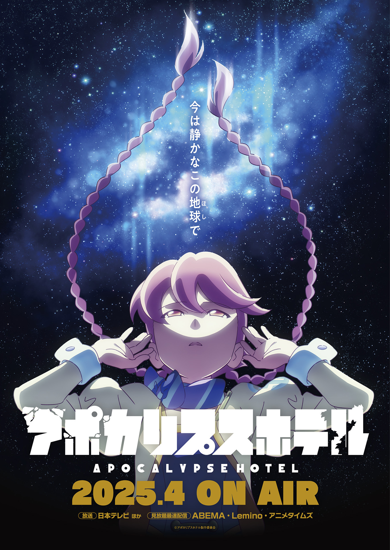 Apocalypse Hotel da más detalles de su estreno - Tadaima