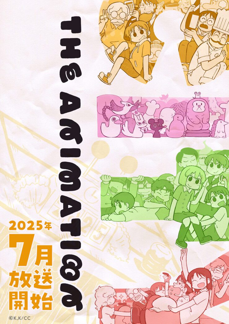 City the Animation llega en julio - Tadaima