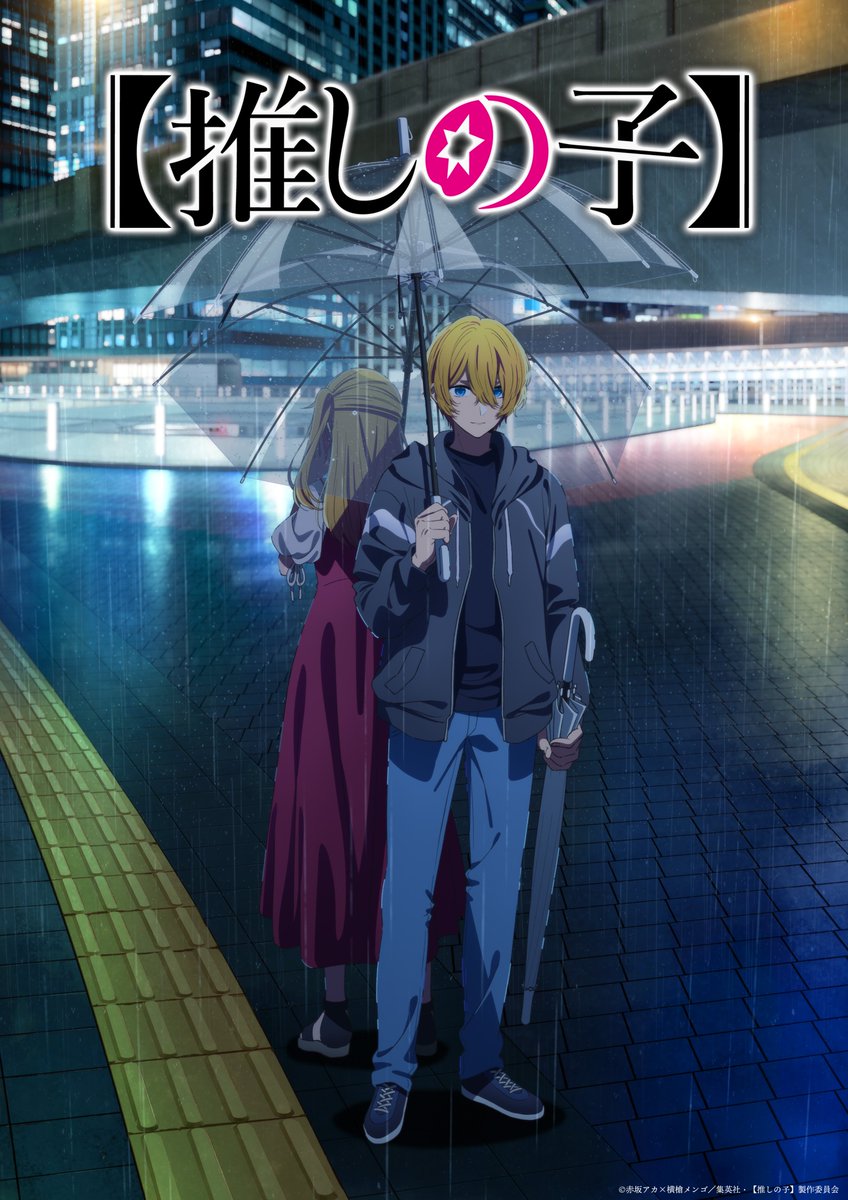 Oshi No Ko lanza visual de Aqua - Tadaima