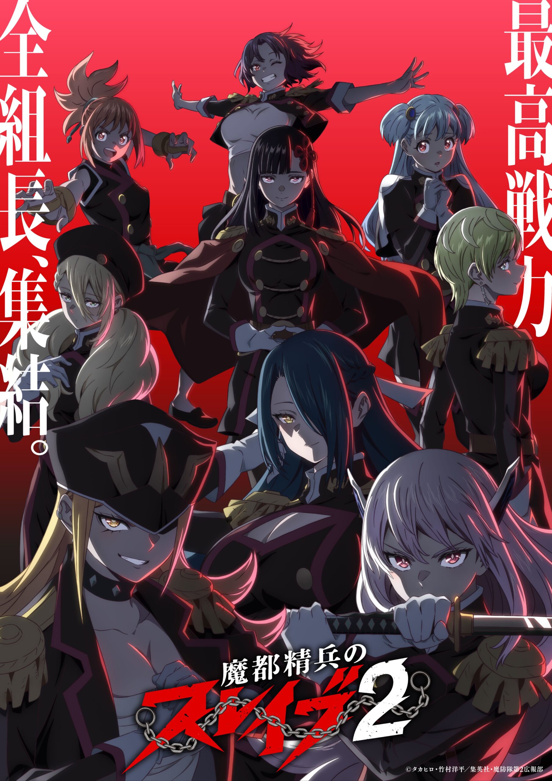 Chained Soldier 2 revela nuevo visual - Tadaima