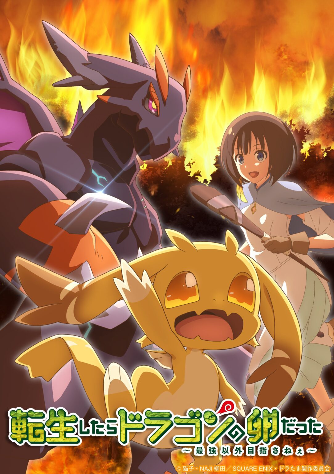 Reincarnated as a Dragon Hatchling llega el 10 de enero - Tadaima